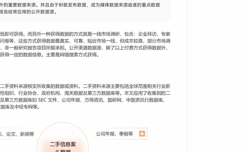 2023-2029年全球与中国企业防病毒软件行业全景调查与未来前景预测...
