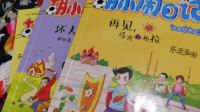 小学生怎样保护眼睛?像《胡小闹日记》中的胡小闹学习