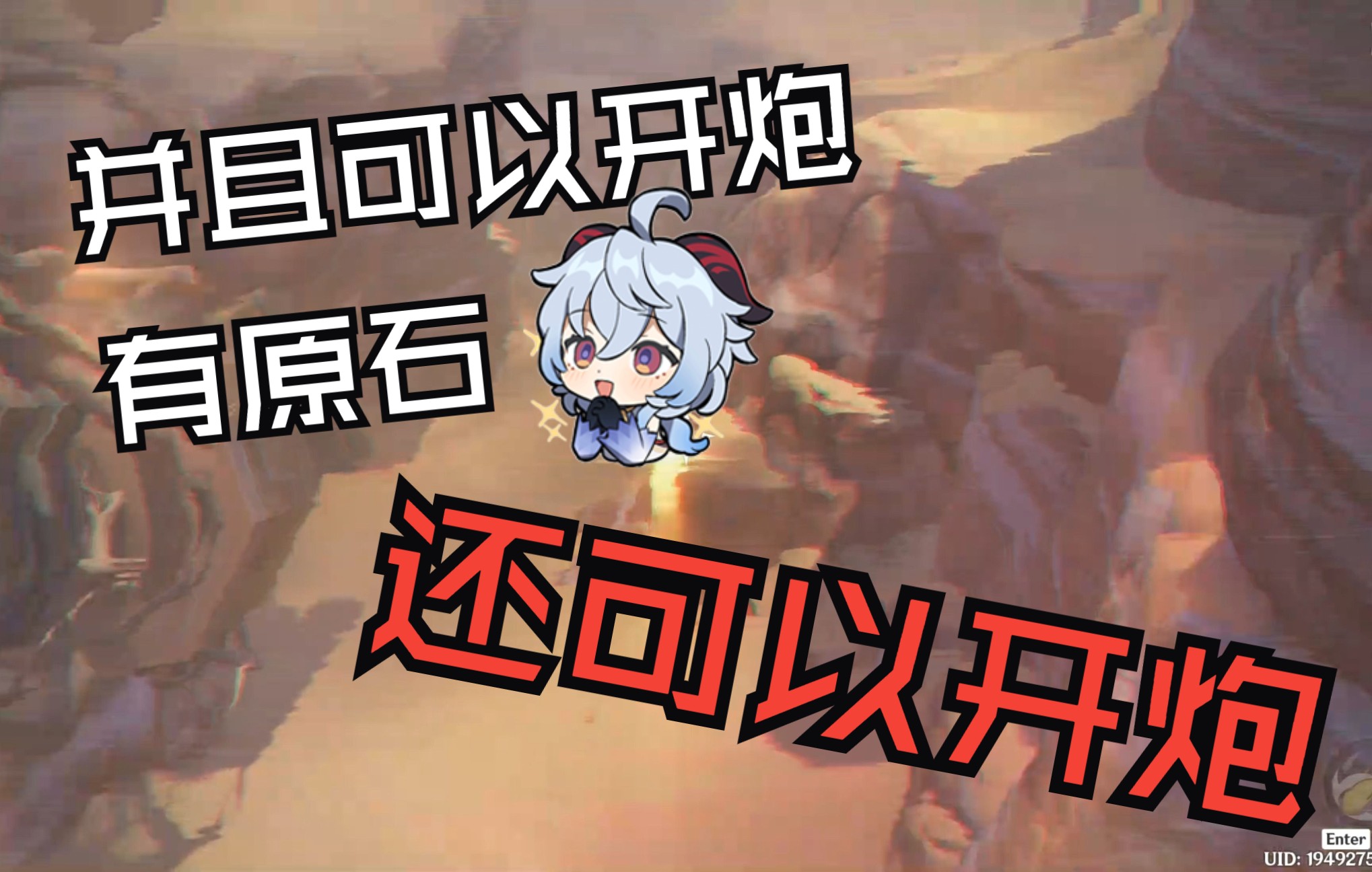 【原神】沙漠这个隐藏任务不仅可以获得原始和成就,关键还能打炮