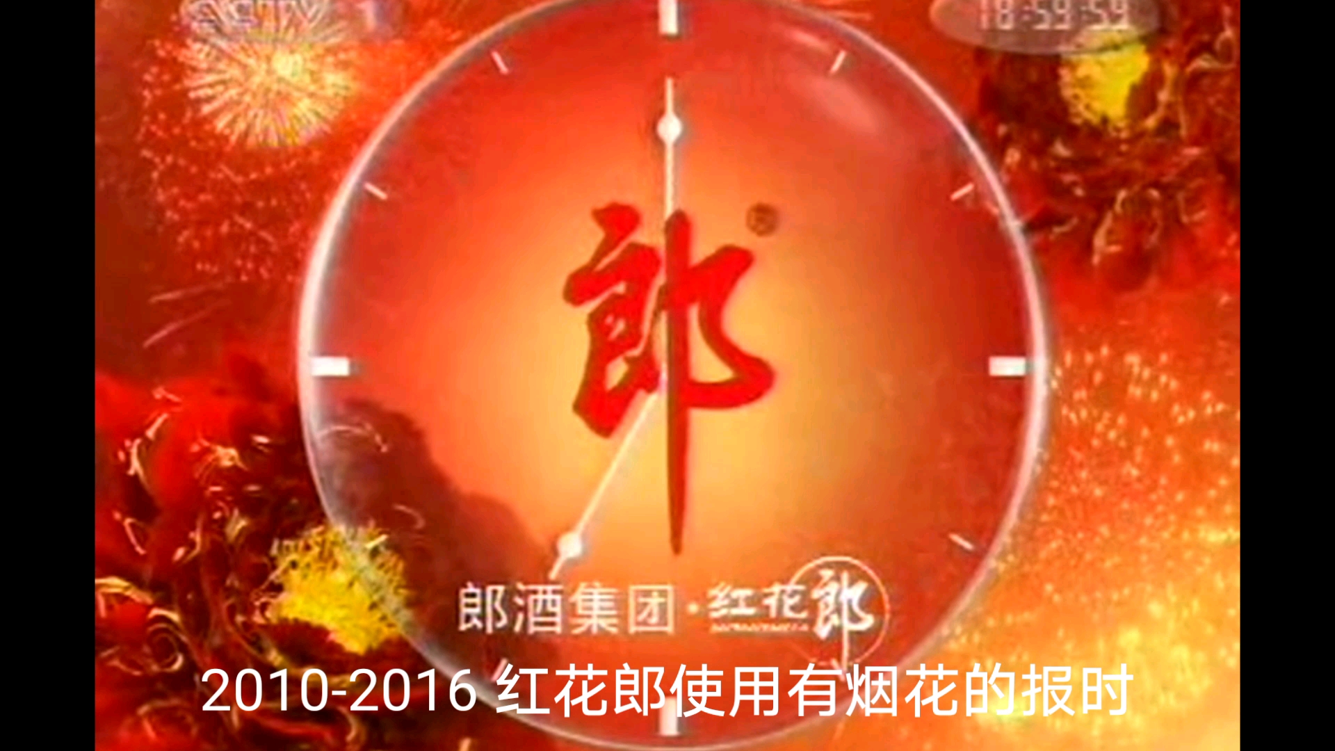 历年新闻联播的整点报时合集(2006-23-12-2020-23-45)
