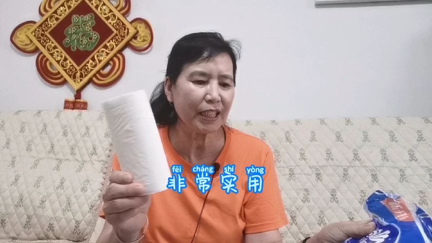吴阿姨推荐这个卫生纸ߑ