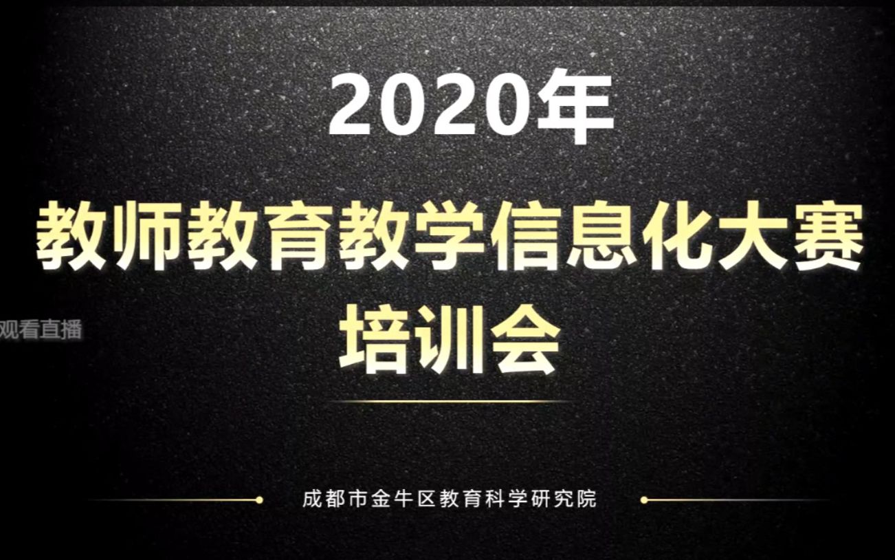 2020信息化大赛作品制作讲解