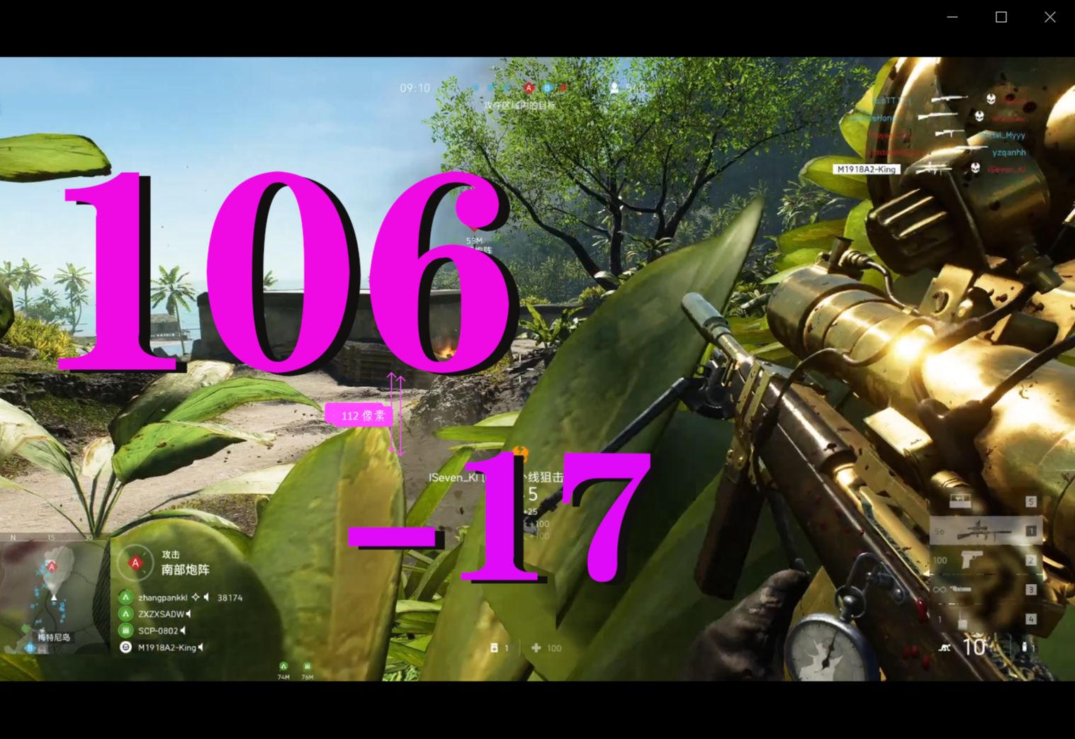 ...106-17阴间狙击手(只绕后不打架)_哔哩哔哩bilibili_战地风云_游戏集锦