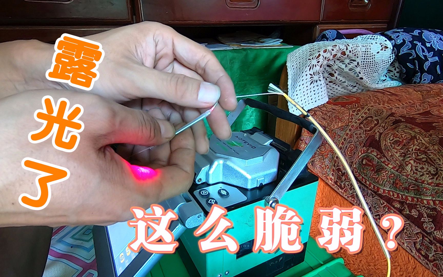 电视用户光纤没信号,红光检测明显露光,光纤真有这么脆弱吗?