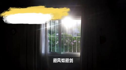 晚上睡觉一定要关窗户