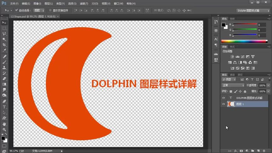 Photoshop PS图层样式篇 2.1 图层样式详解 - 描边