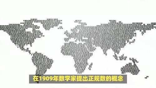 圆周率是否包含所有数字的组合,甚至整个宇宙的信息?