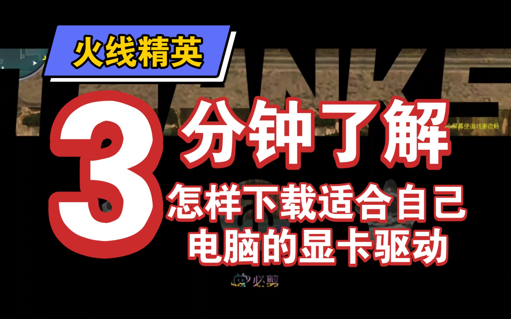 怎样下载到适合自己电脑的显卡驱动