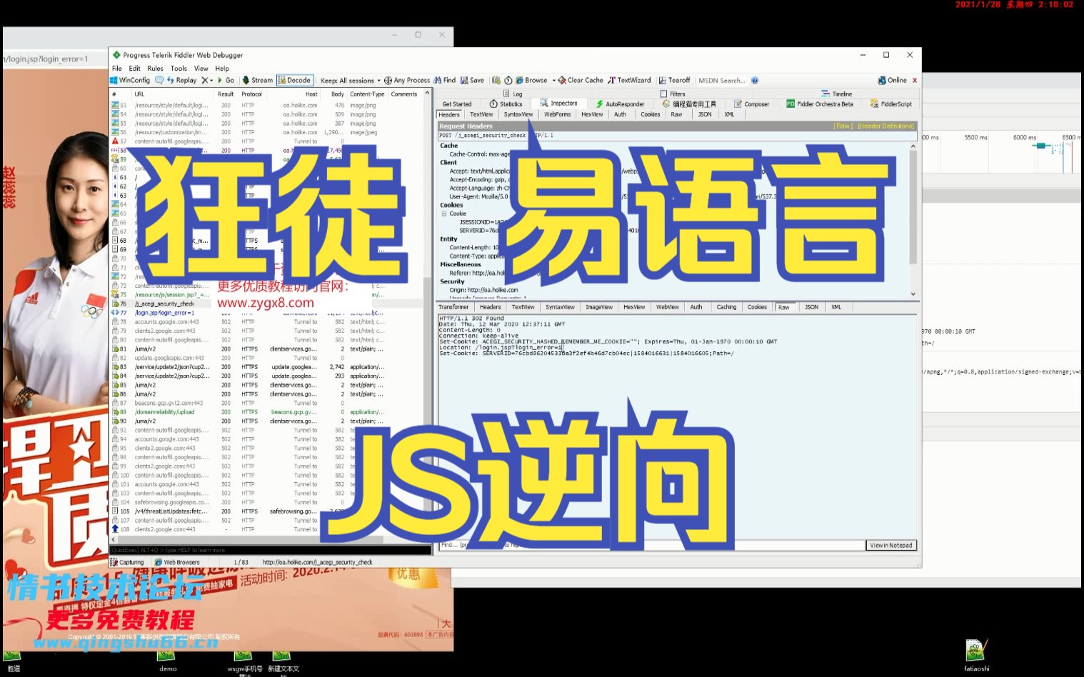 狂徒易语言-JS解密教程