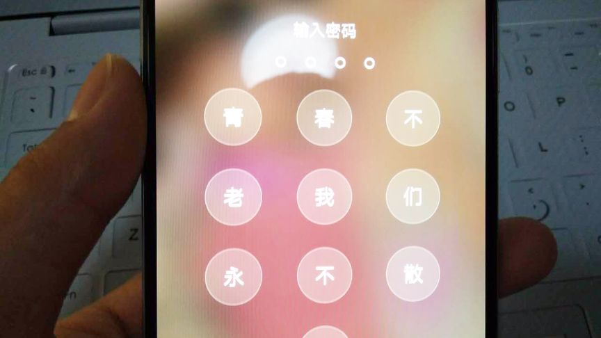 一分钟教你如何设置文字锁屏密码,绝对很有创意
