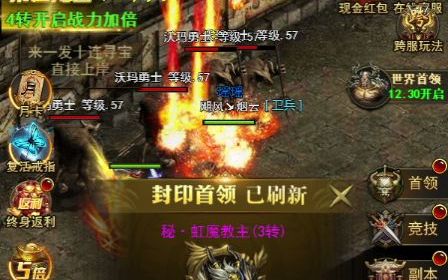 传奇时代;装备全靠掉,微信小程序游戏,升级超快,随时随地都能玩。
