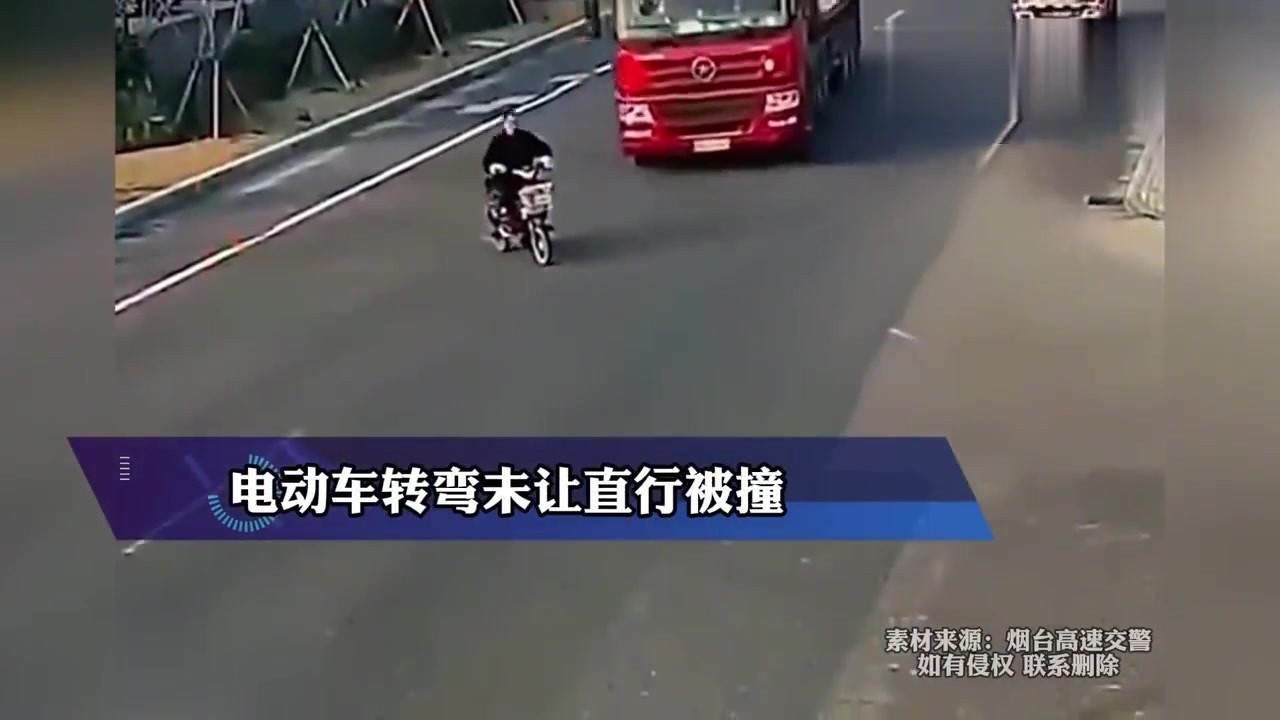 电动车转弯未让直行被撞,驾驶提醒:转弯之前,请仔细观察