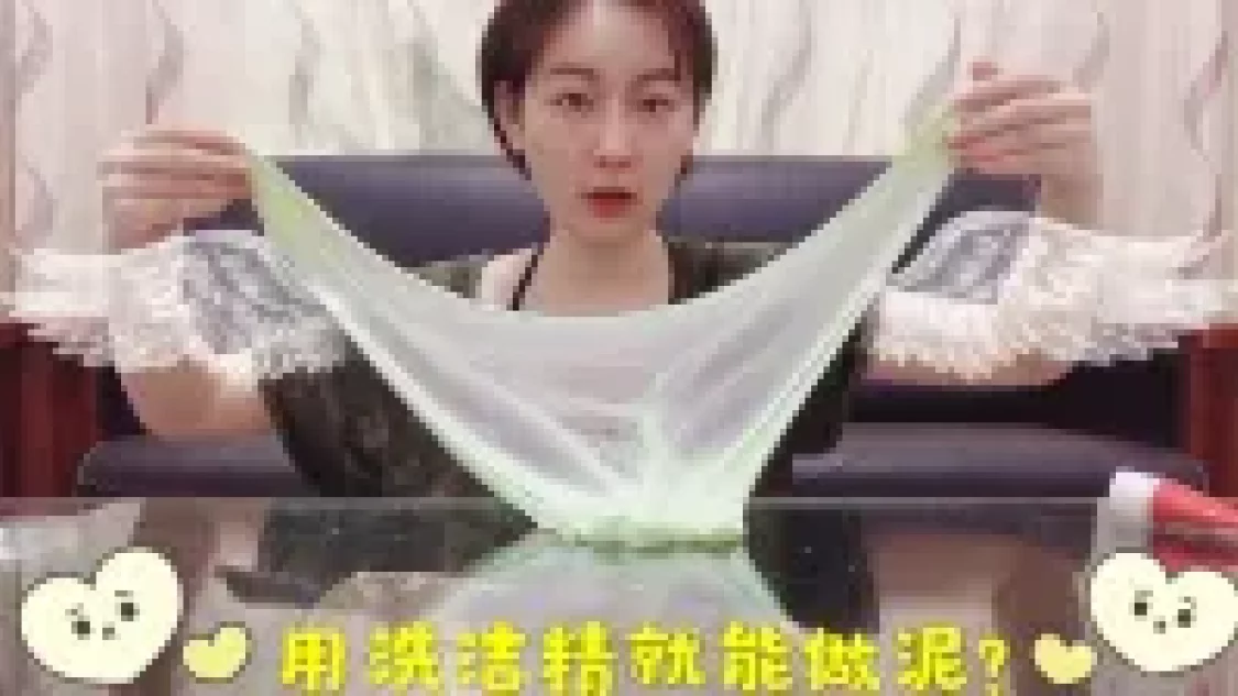 不用胶水和成型水,快速几步完成做泥,洗洁精拿出来试试吧无硼砂