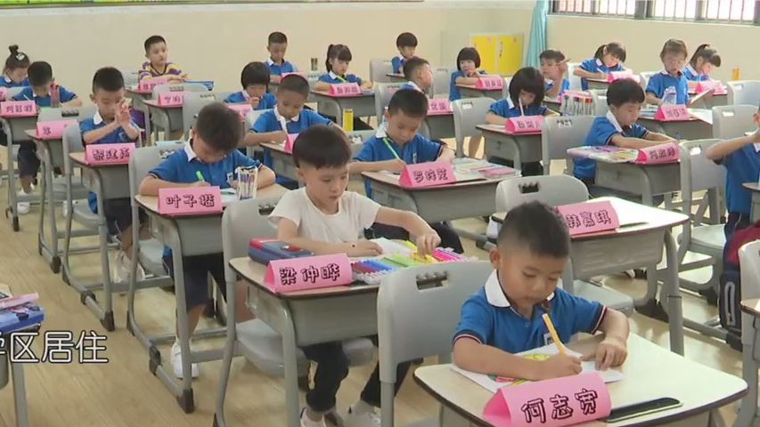 中小学招生入学政策公布:民办学校主要面向所在区招生