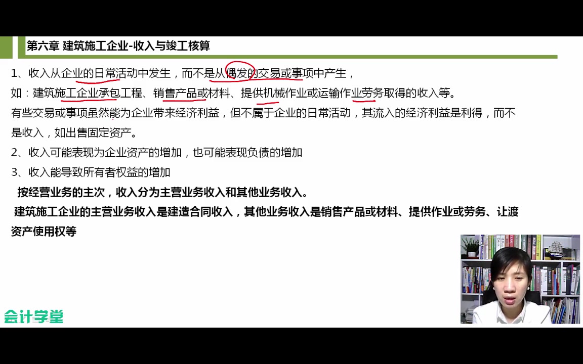 建筑会计做账流程教程_建筑会计实际做账资料_工程建筑会计