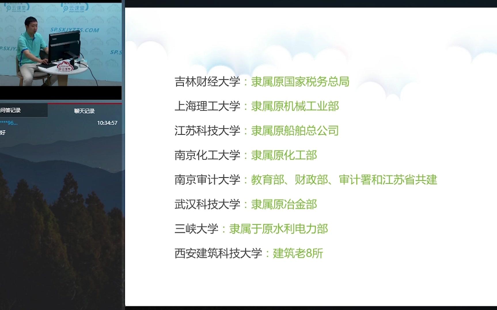 各个批次有特色的录取院校有哪些?