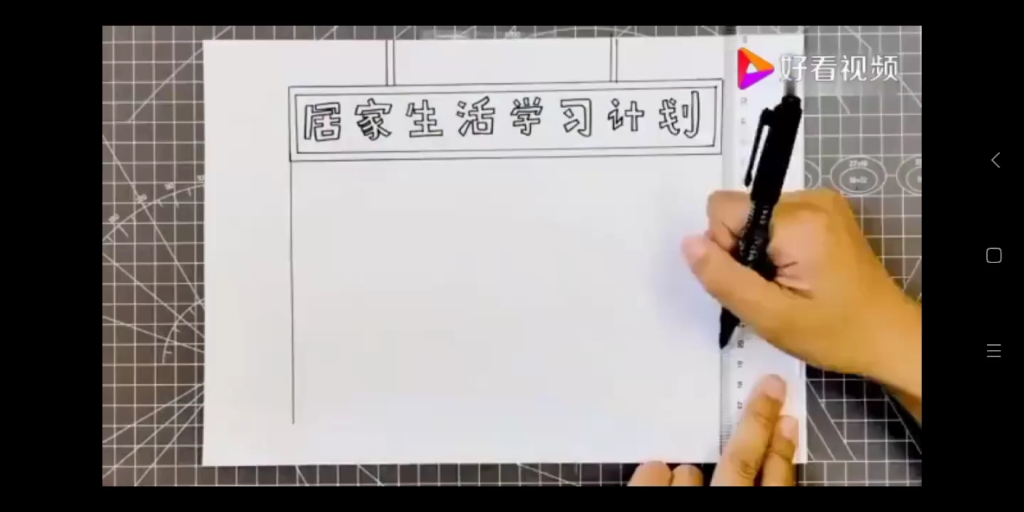 暑假假期计划表(框架)