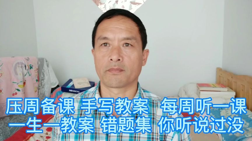一堂好课的标准:课后反思不可少,每课都写没必要!因材施教