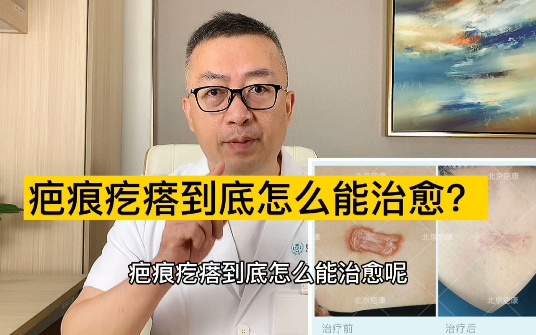 疤痕疙瘩到底怎么才能治愈?