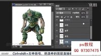 PS CS6教程-图层基础知识 08
