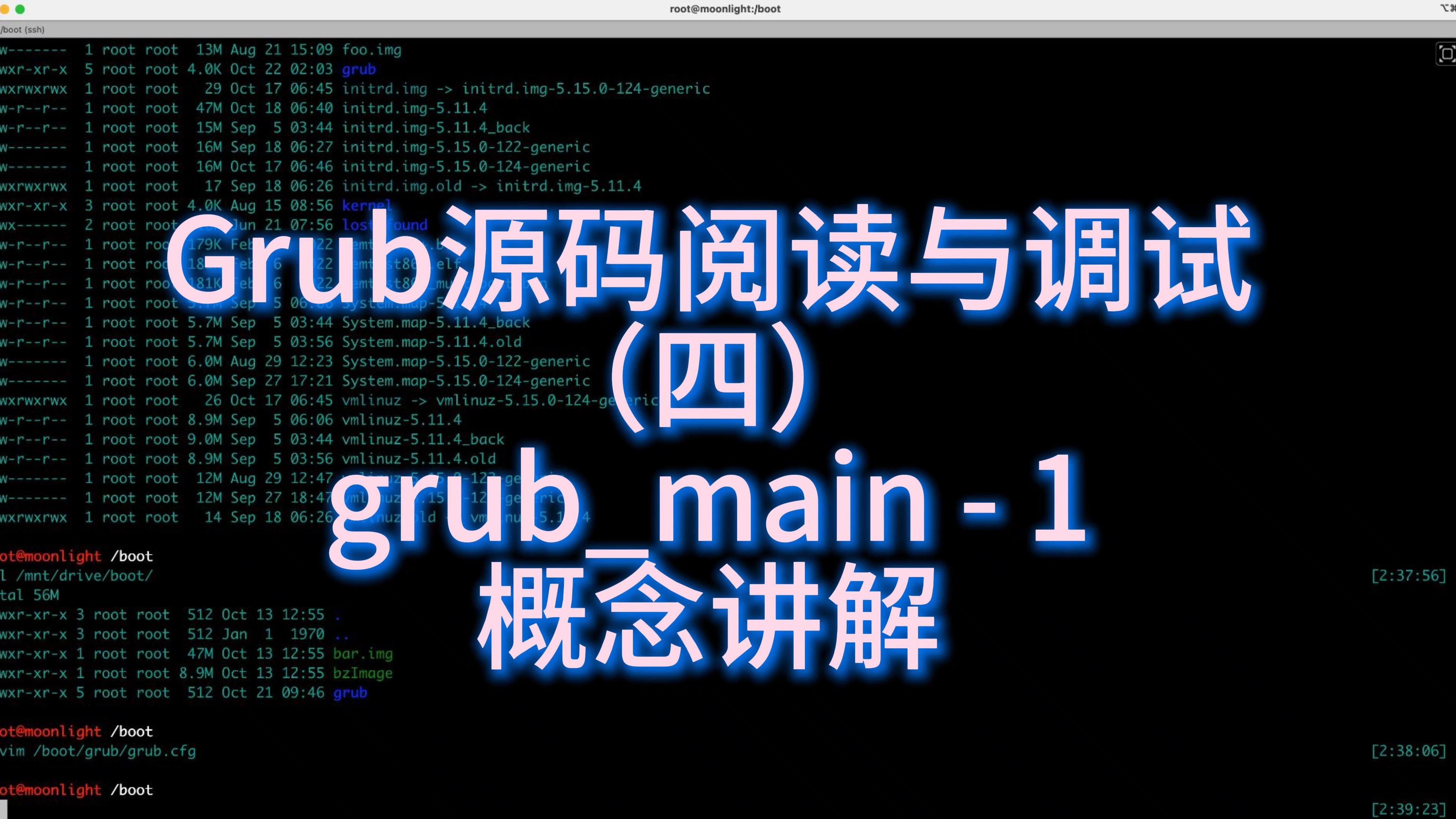 Grub源码阅读与调试(四) grub_main -1 概念讲解,ELF文件,模块,文件系统