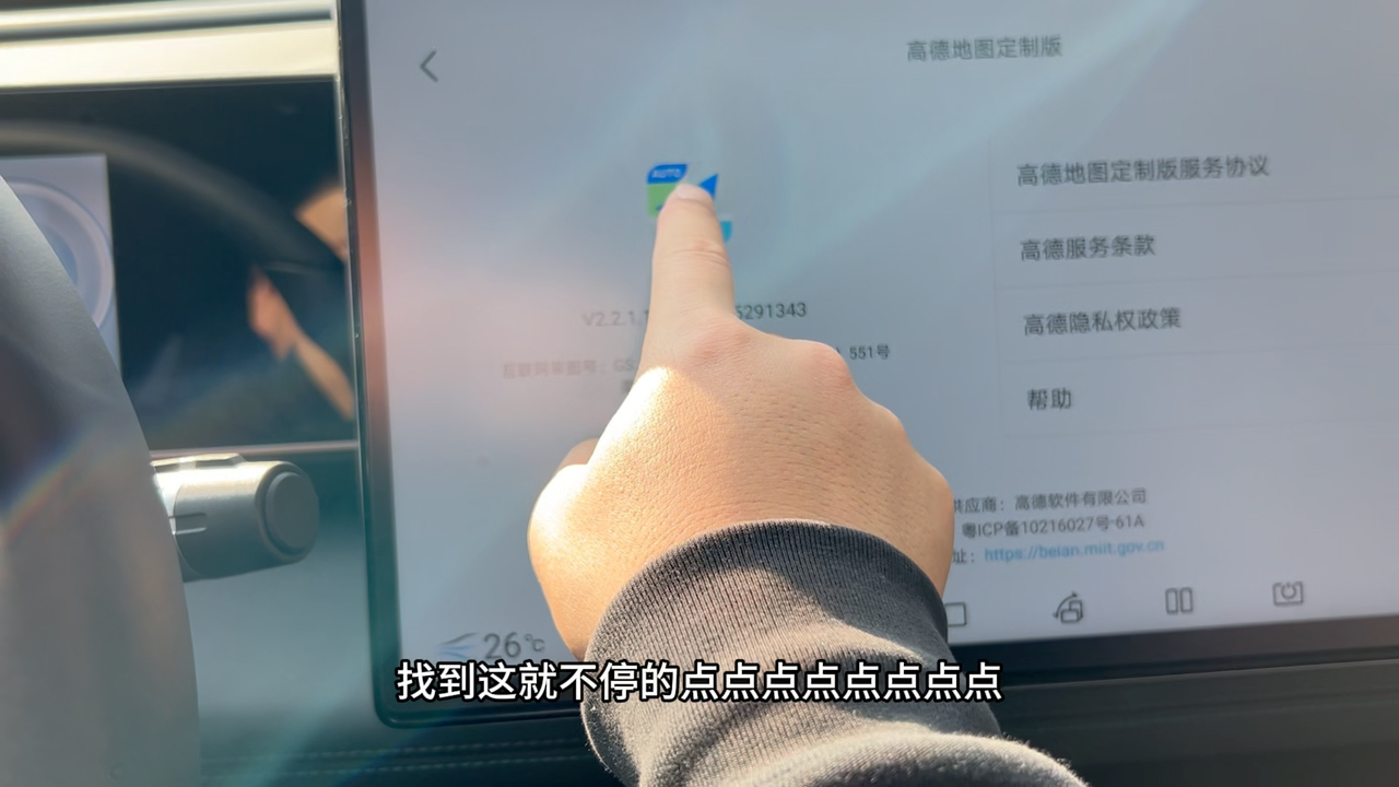 比亚迪秦L怎么设置导航红绿灯读秒?