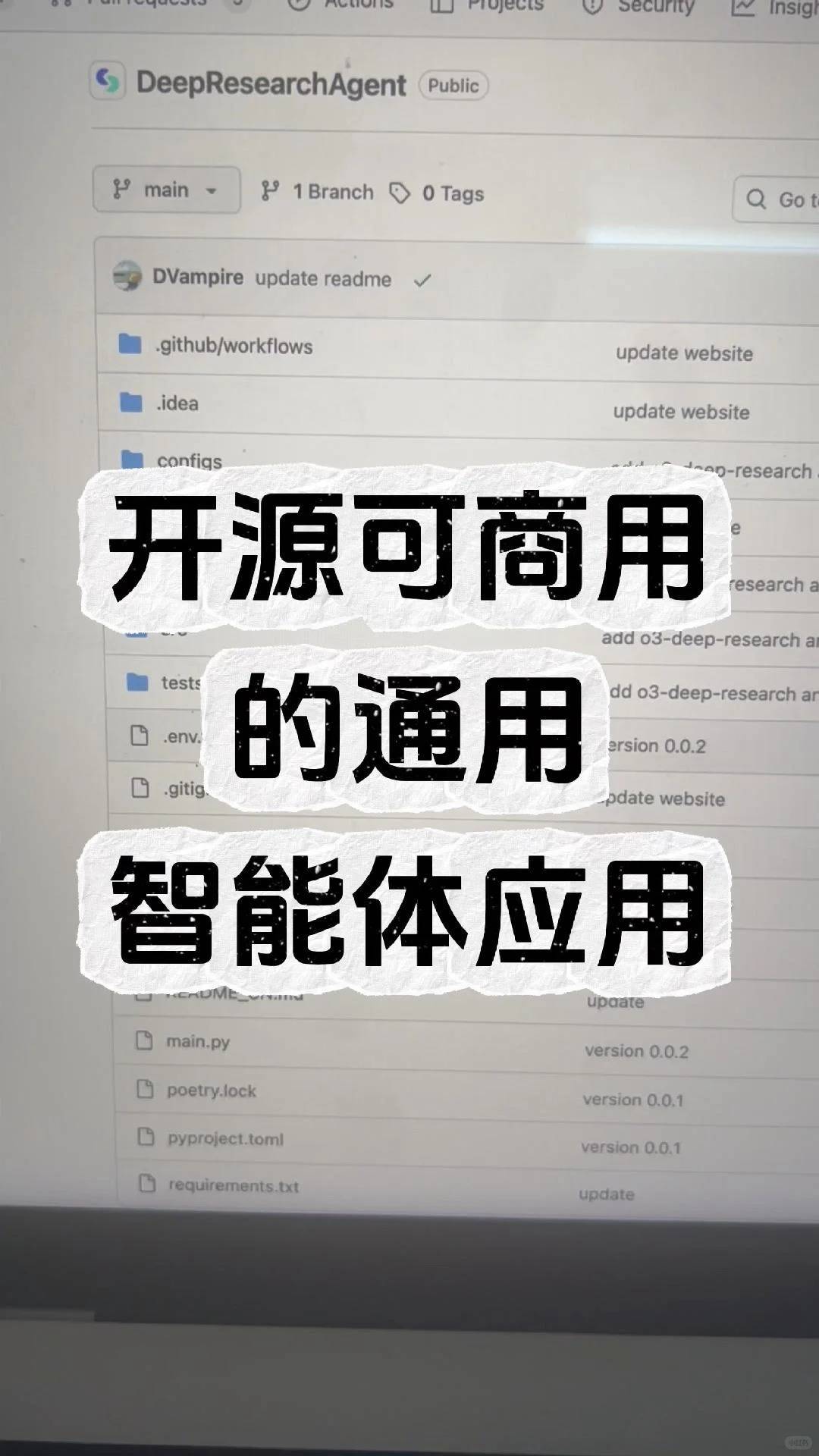 一个免费开源的多智能体应用