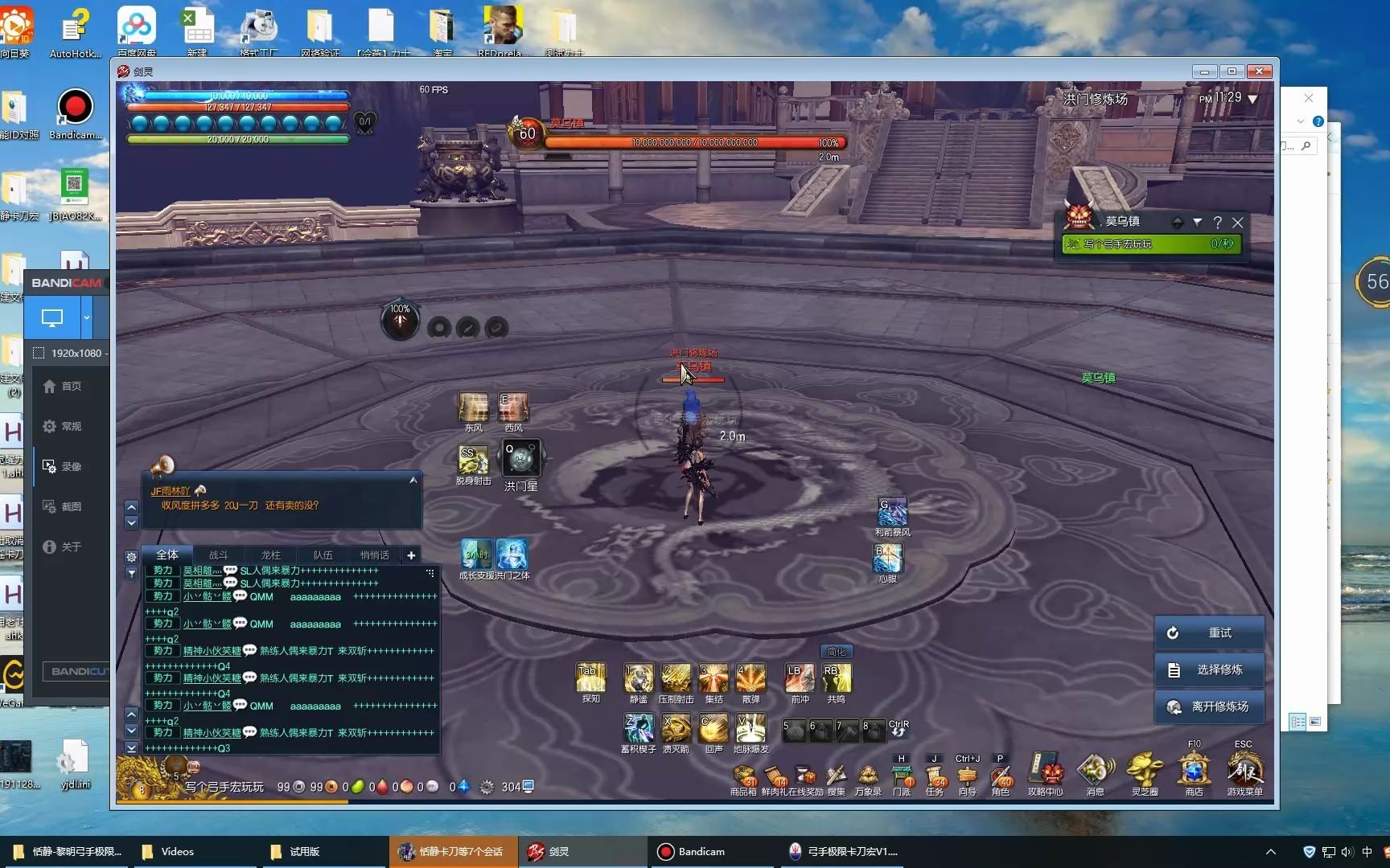 剑灵黎明弓手极限卡刀宏教学视频,经大佬测试比鼠标宏高10%伤害,...