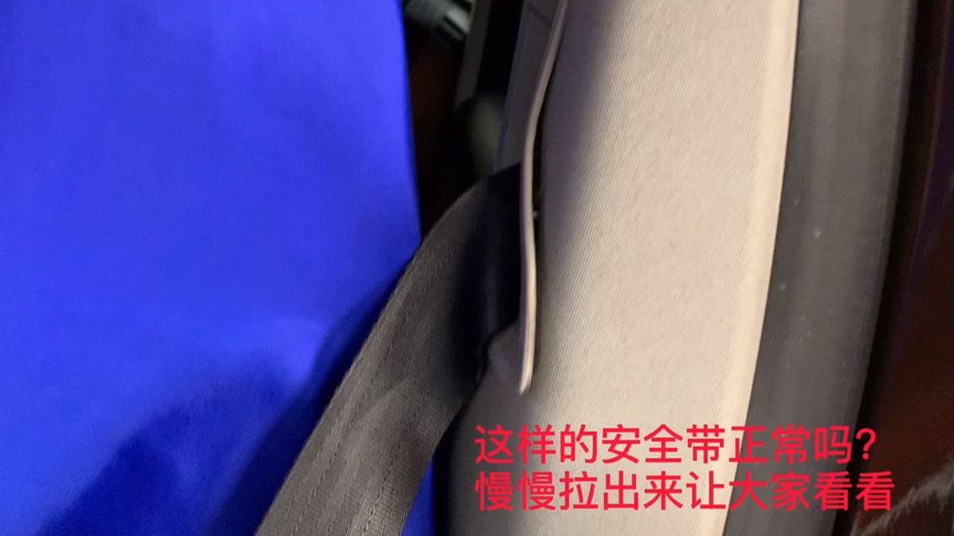 二手车检测点——安全带。这样的正常吗?