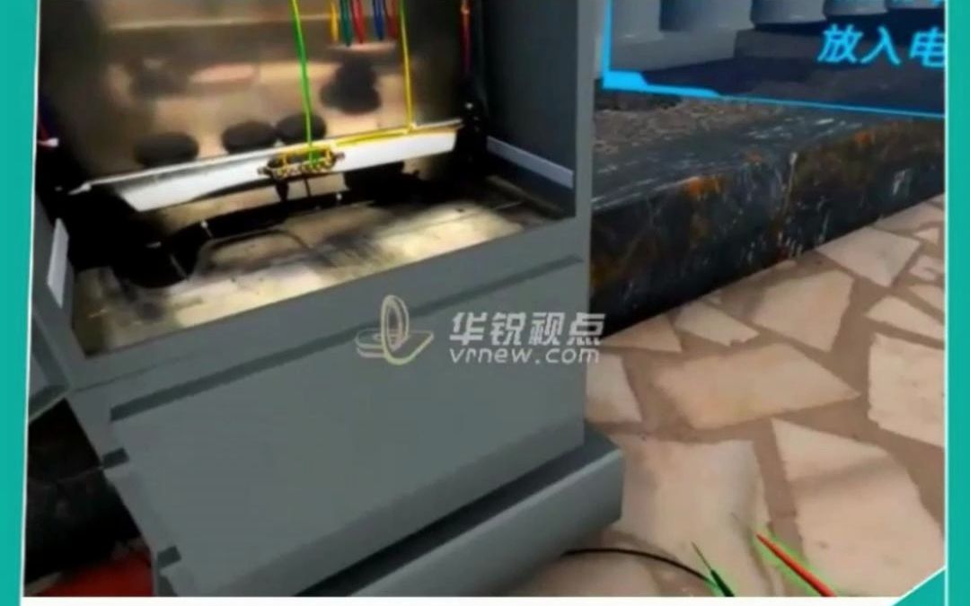 【广州华锐互动】35kV配电房虚拟仿真实训管理系统