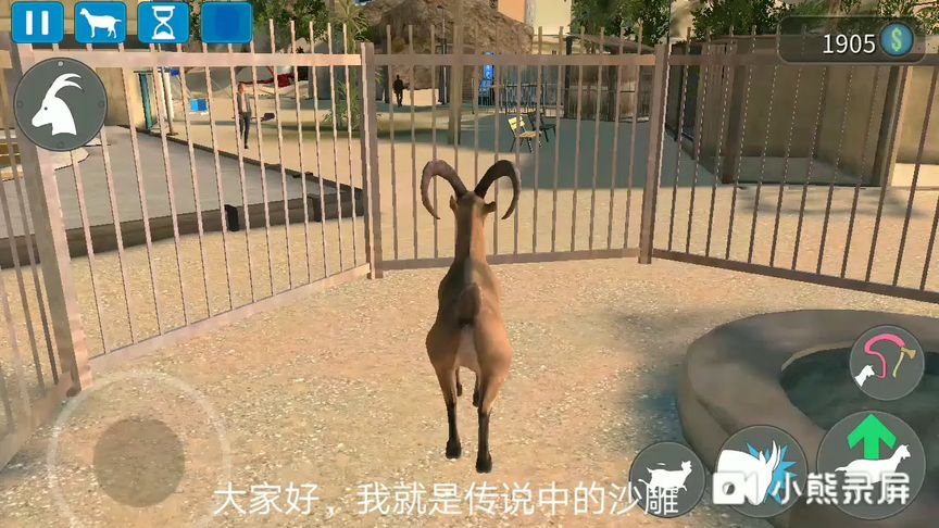 模拟山羊 收获日:欺负警察