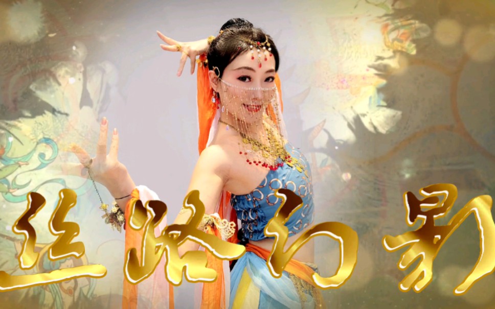 ...肚皮舞| 尴尬的扭胯动脖舞| 舞者天肉肉原创 | 小慧老师改编授课指导