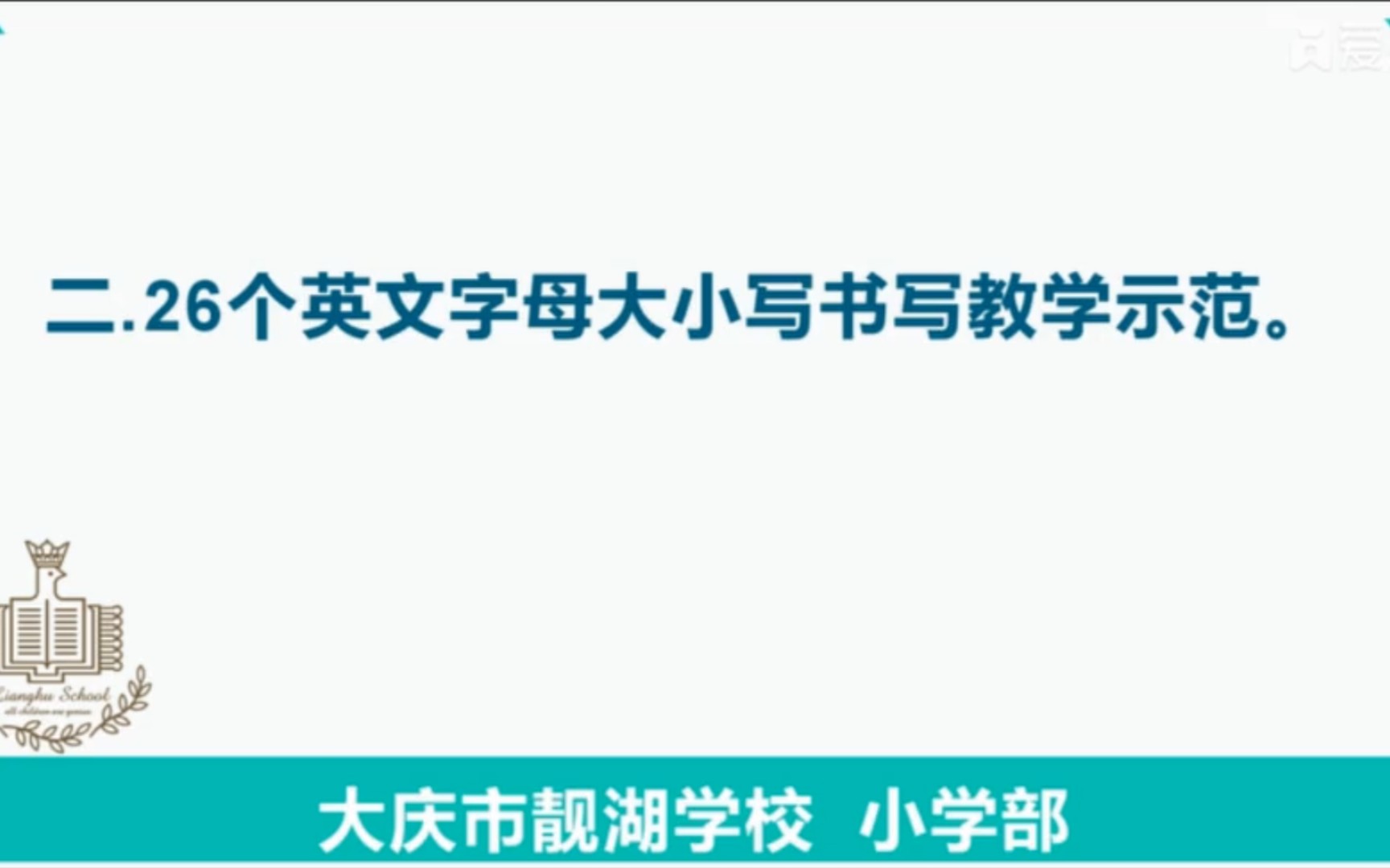 衡水体26个字母写法 去废话版(侵权联系删)