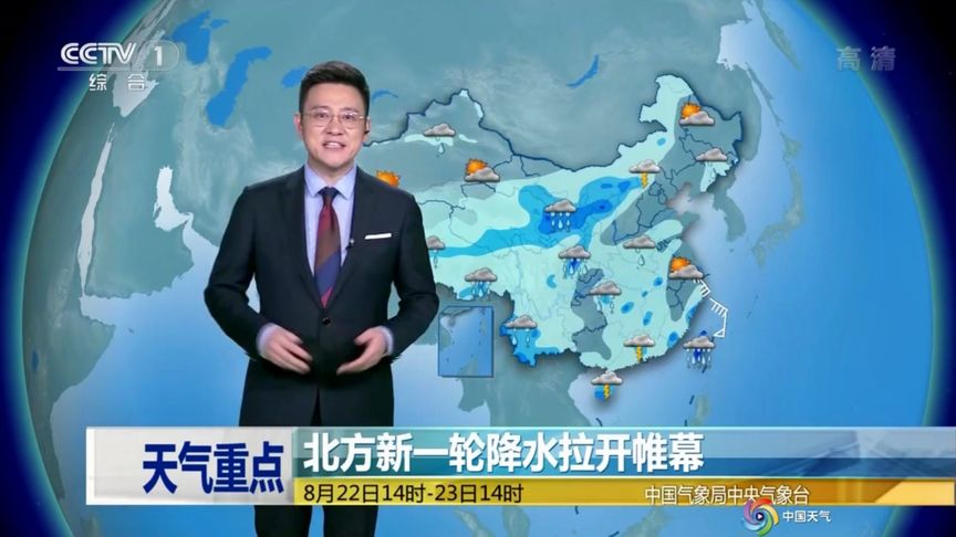北方新轮强降雨拉开帷幕!第8号台风携来狂风暴雨,8月23号天气