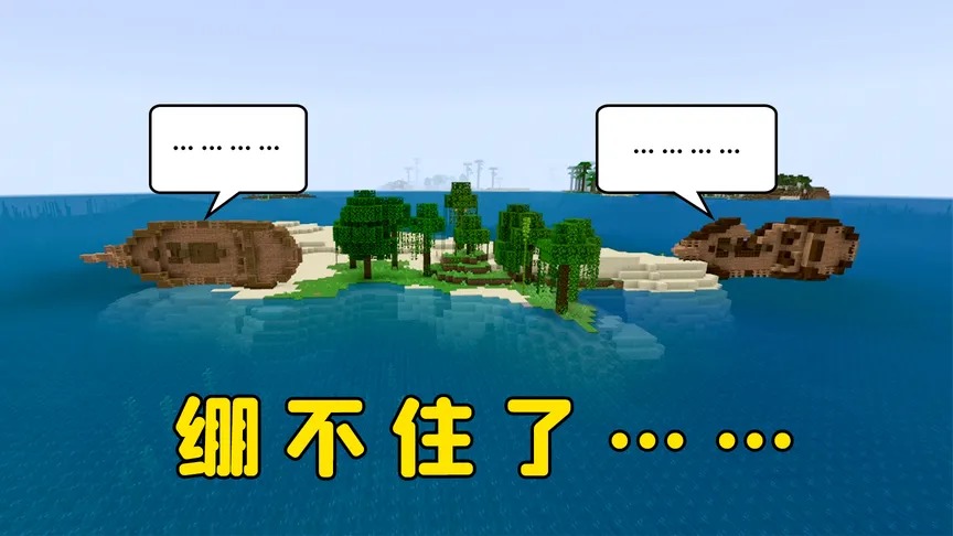 我的世界:笑不活了,MC的种子能有多奇葩?