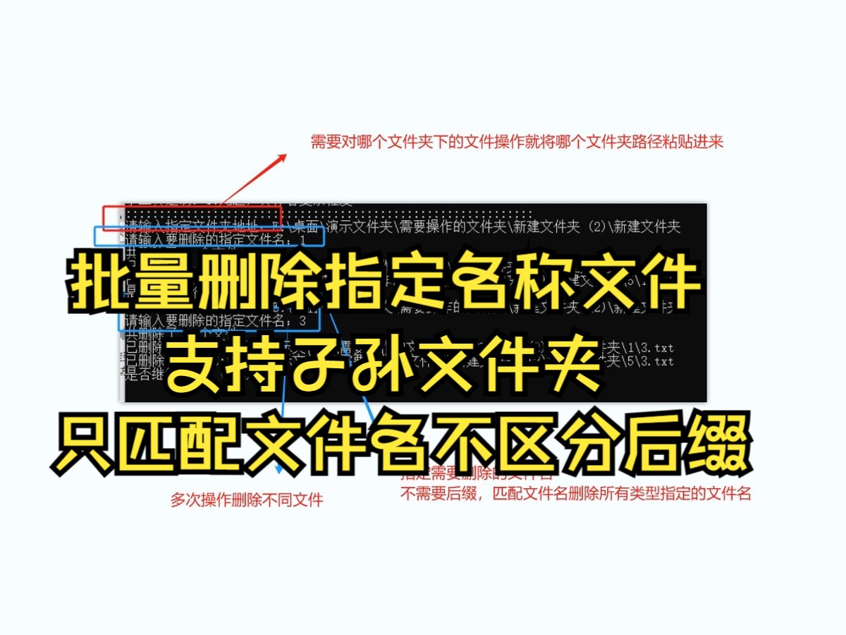 10021-(输入文件目录)批量删除指定名称文件(包含子孙文件夹下)