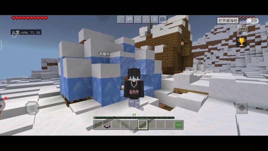 我的世界等价交换与无尽贪婪生存第三期制作红物质装备@快乐4I6Q