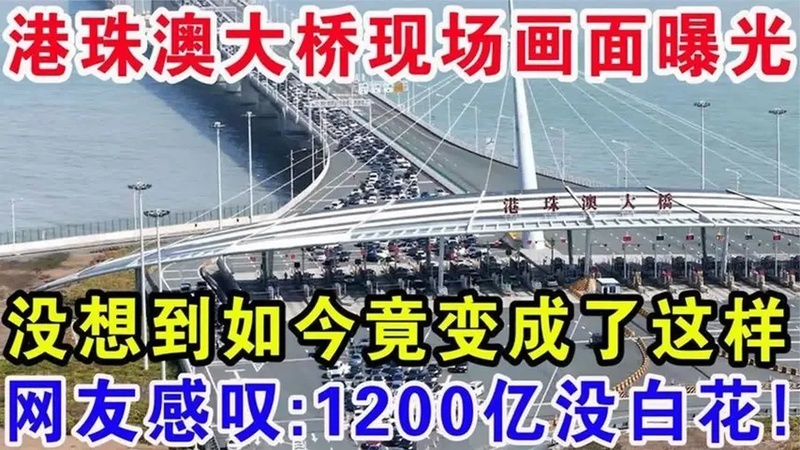 港珠澳大桥现场画面曝光,没想到如今竟变成了这样
