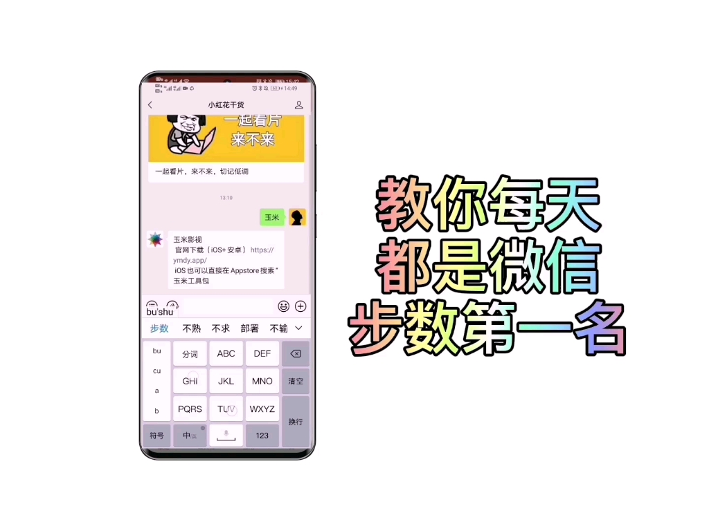 微信修改运动步数!真的有用,亲测了两个月了。稳得一批