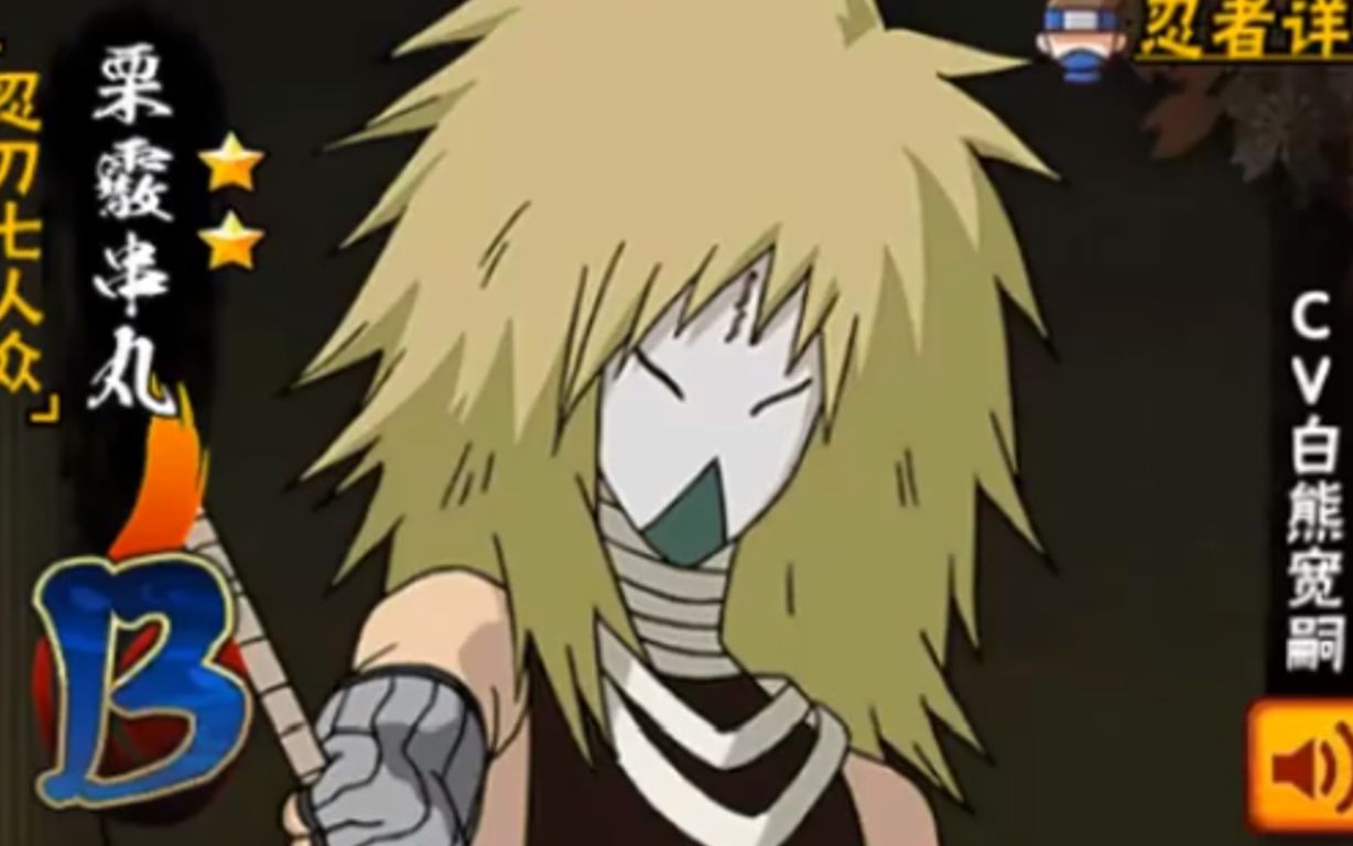 【11月限定】栗霰串丸技能模组演示