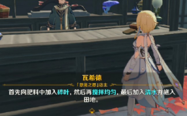 【原神稻妻每日剧情】稻妻销售员