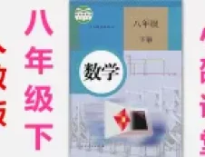 八年级下册数学 八年级数学下册 19.2一次函数(三)小邵课堂