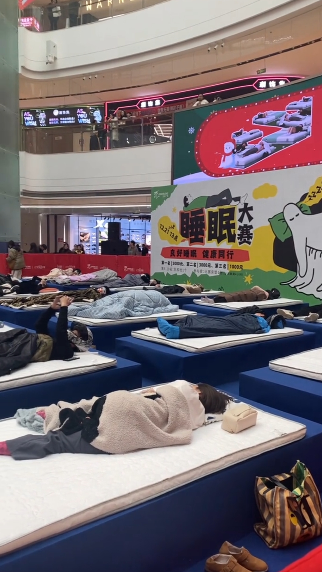 浙江一商场举办睡眠大赛,只要躺得久就能获胜,15人平分9000元