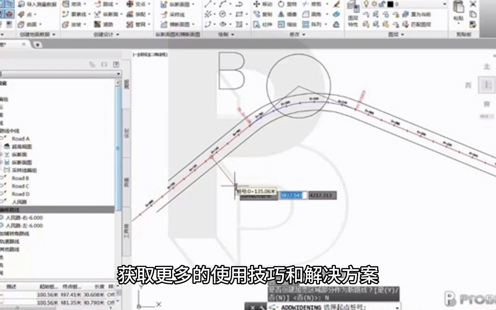 【永久下载】Civil3D官方破解版安装包附详细教程,快速下载链接!