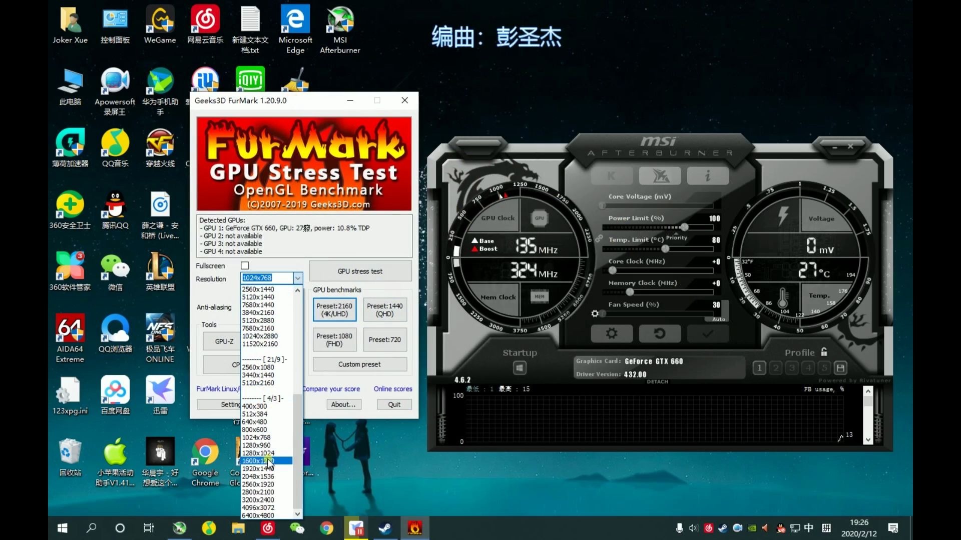 【MSI Afterburner】MSI Afterburner 使用教程及显卡超频示范测试【2.0...