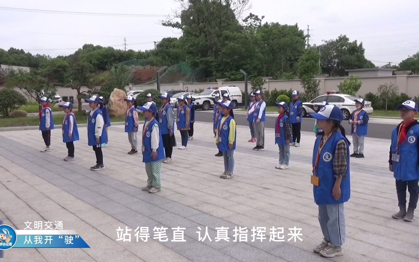 第三期 | “交通安全小达人”系列主题活动之文明交通 从我开“驶”