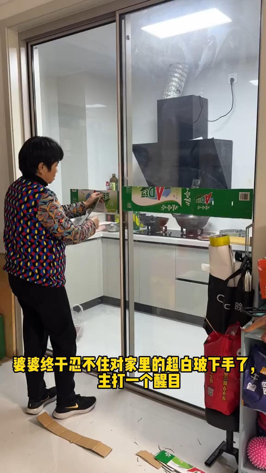 婆婆终于忍不住对家里的超白玻下手了, 主打一个醒目