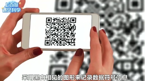 手机如何识别二维码信息?看完这篇揭秘!让你涨知识