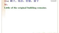奥风英语 高考重点词汇用法精讲--remain