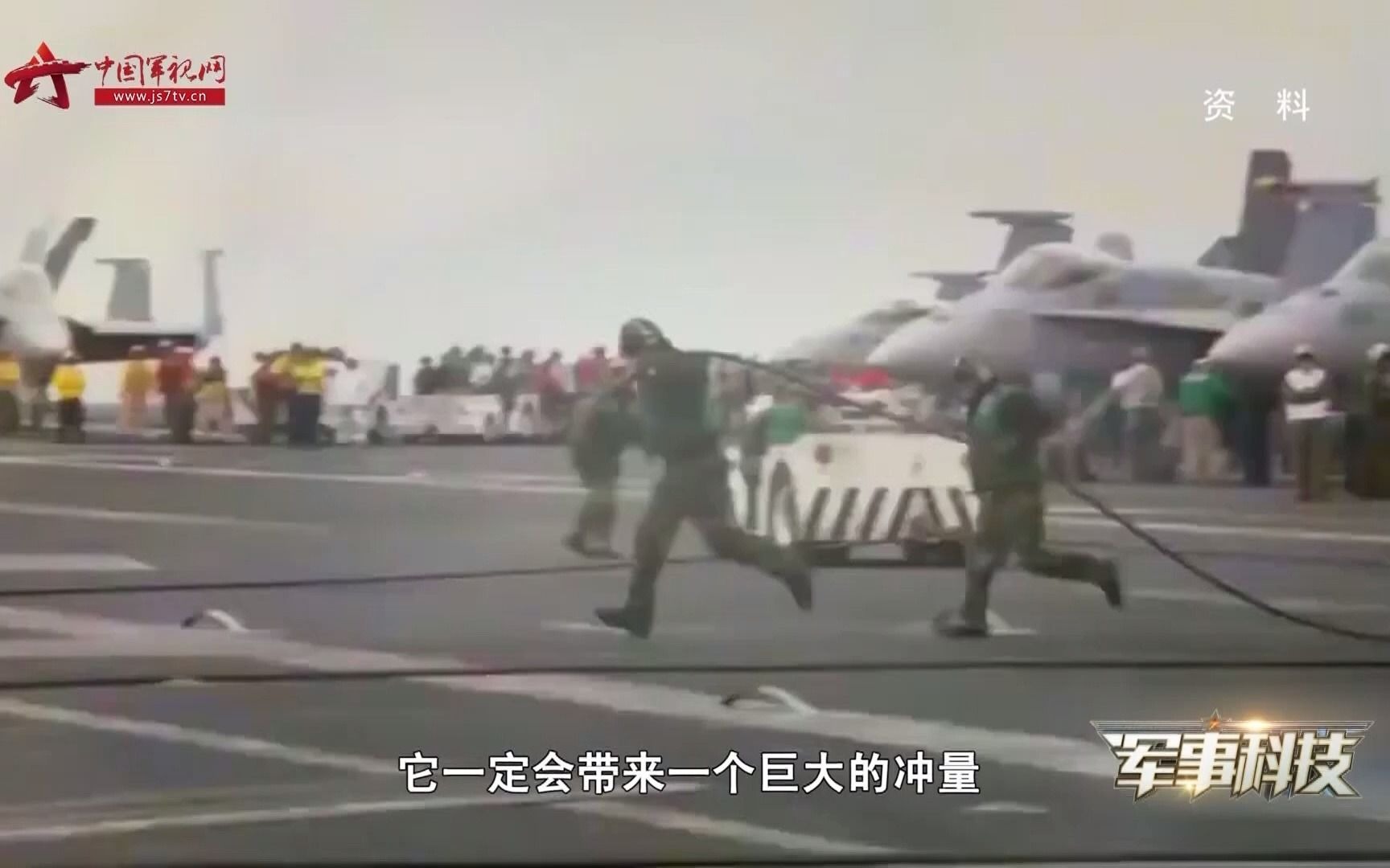 挂上拦阻索战机就安全了吗?更大的危险还在后面